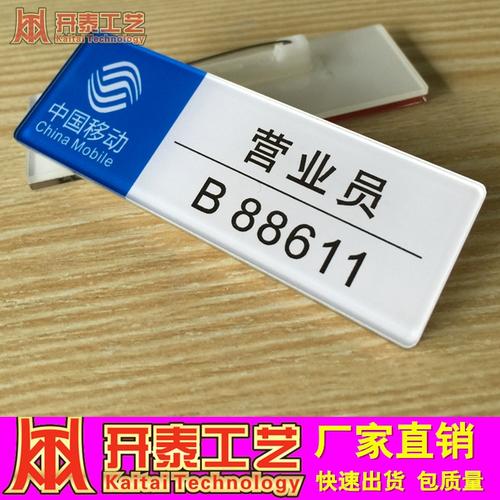 中国移动员工工号查询图标