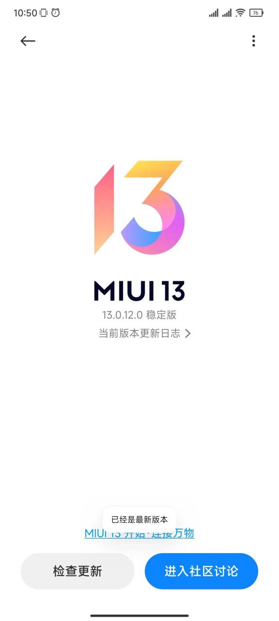 miui最新稳定版图标