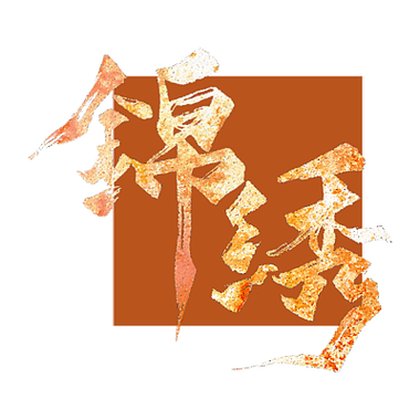 锦绣图标