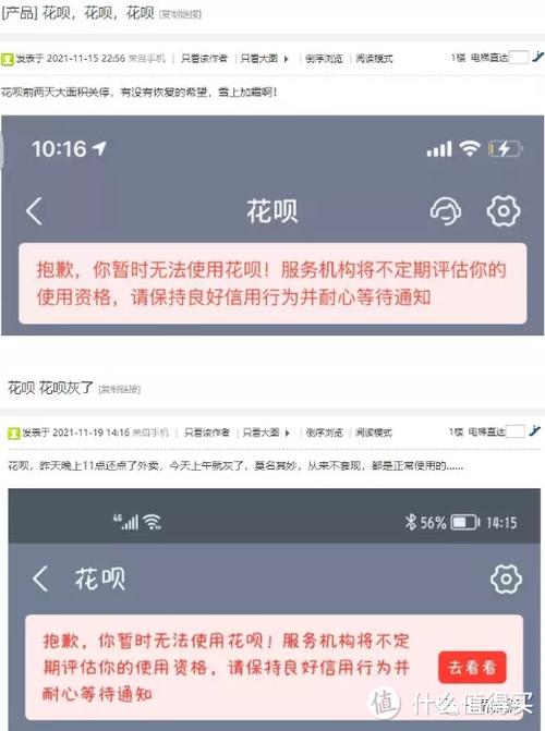 唯品花无法使用怎么办截图
