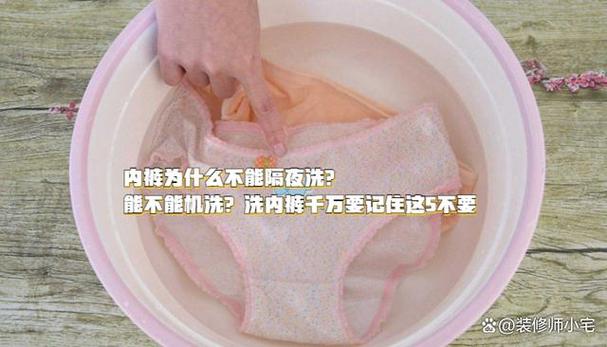 内裤过夜不洗有啥坏处截图