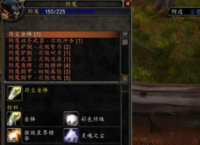 魔兽世界彩色珍珠有什么用图标