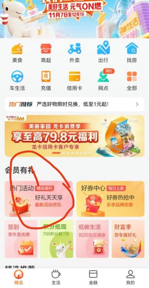 立享金截图