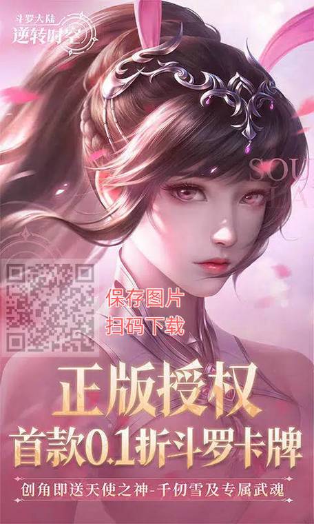 斗罗大陆红包版下载图标