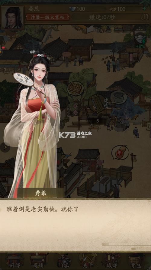 叫我大掌柜h5官方下载