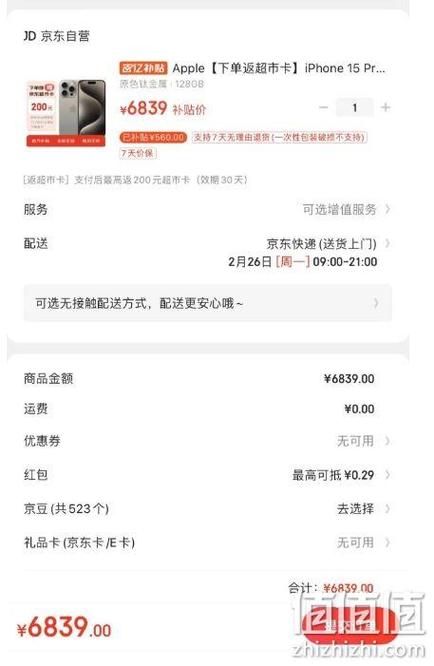 京东购买记录生成器截图