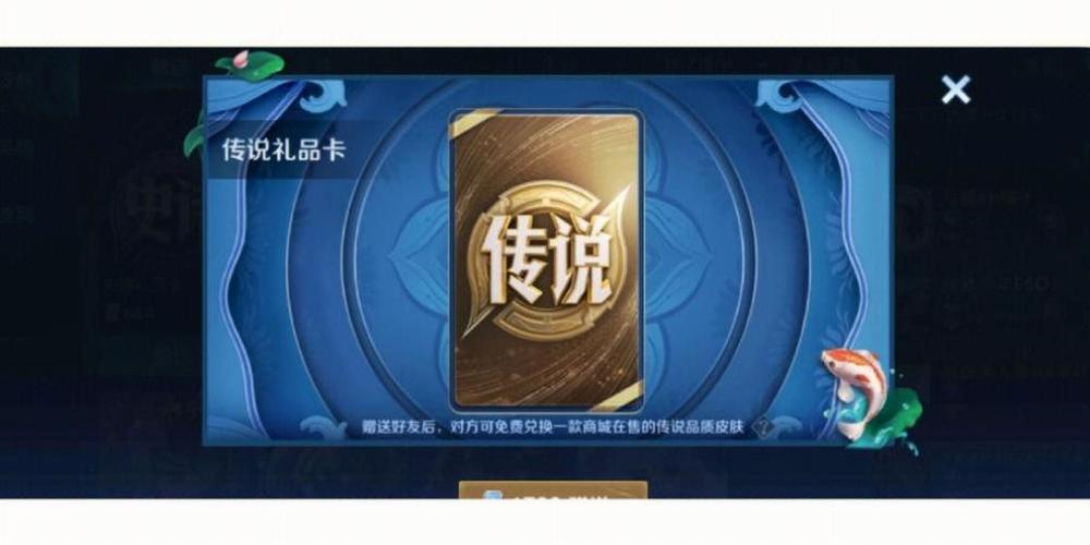 王者赠礼功能冻结多久图标