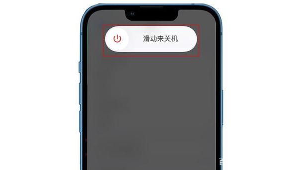 苹果13强制关机按哪个键图标