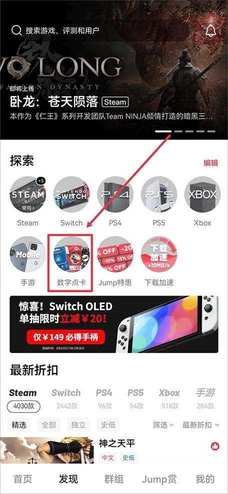 ps4官方下载图标