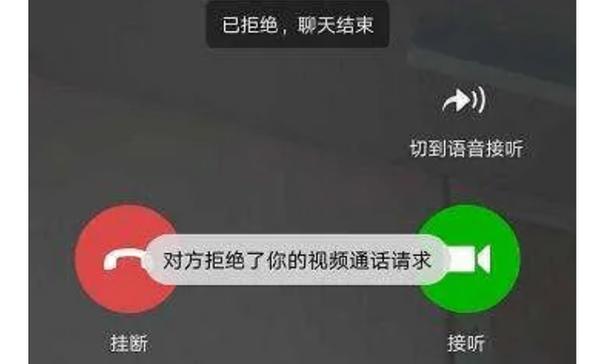微信视频聊天中断图标