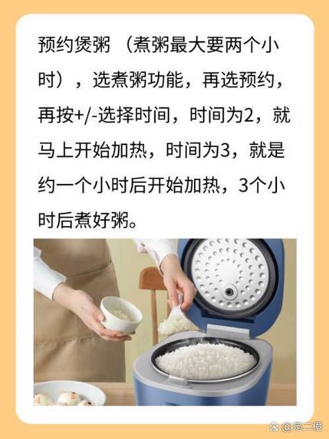 电饭煲预约功能图标
