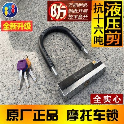 金点原子锁图标
