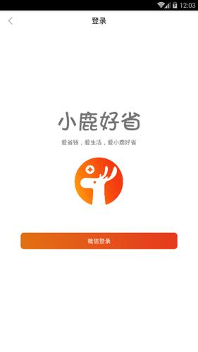 小鹿接单平台app图标