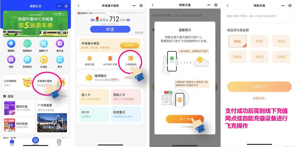 老年卡手机怎么充值截图