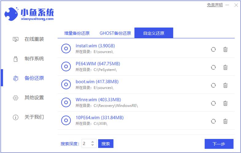 一键重装系统哪个软件好截图