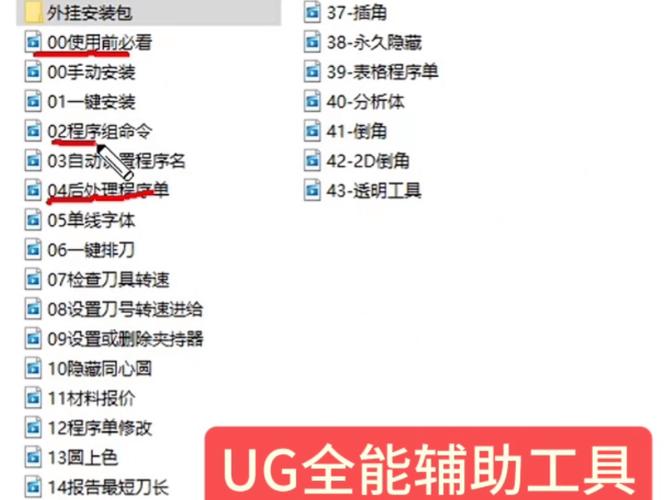 ug 软件图标