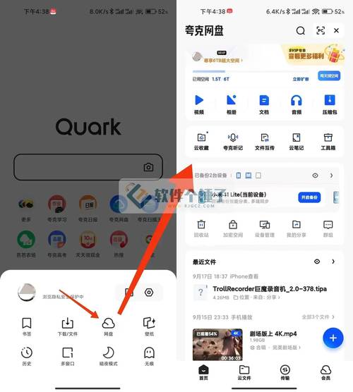 夸克精简版去广告去升级图标