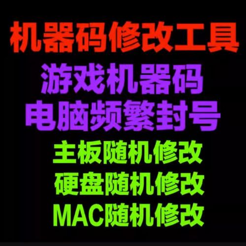 机器码换网卡有用吗