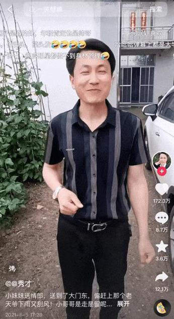搜索抖音马有才小号图标