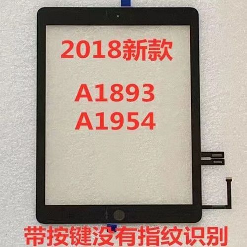 ipad 2018 参数截图