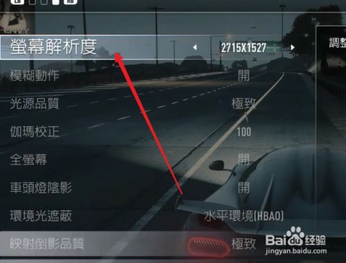 极品飞车18配置足够但卡