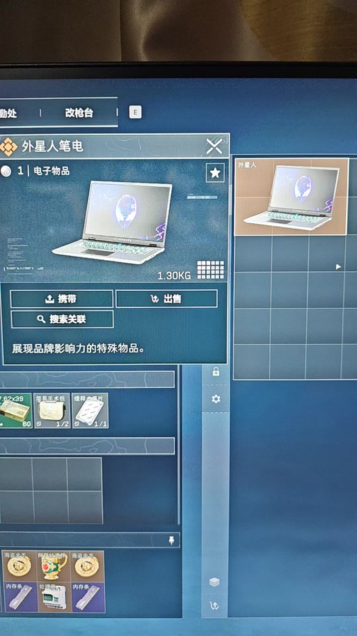 外星人笔记本awcc在哪图标