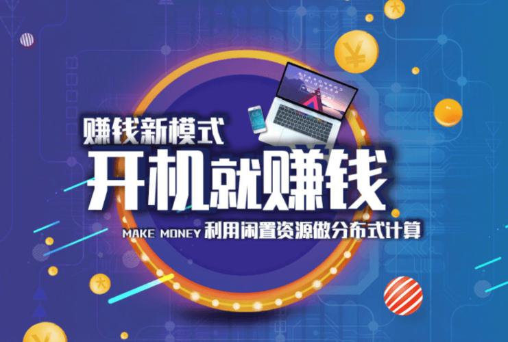 一路赚钱挂机 靠谱吗图标