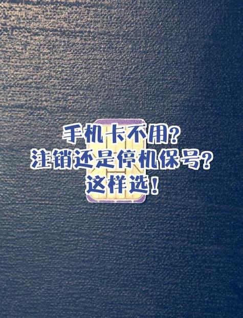 手机卡异常停机怎么回事截图