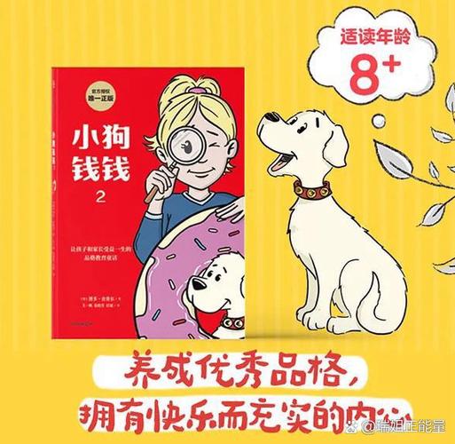 本钱是什么意思截图