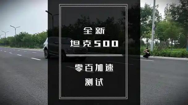 汽车零百加速测试软件图标