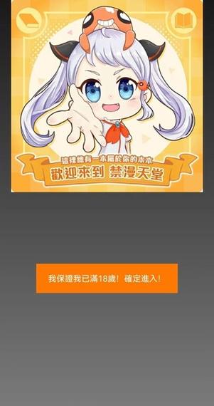 jm网页版传送门回家的路推荐图标