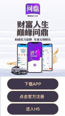 盛鼎娱乐app下载入口图标