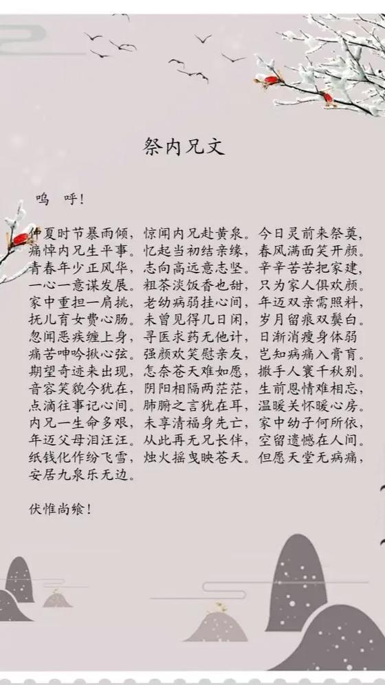 祭文范文大全300篇图标