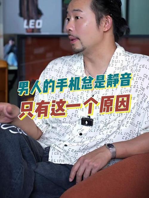 男人突然把手机静音截图