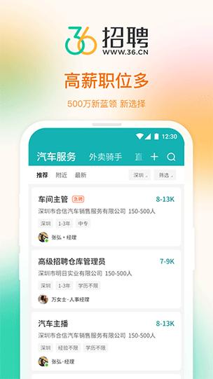 的士出租车司机招聘图标