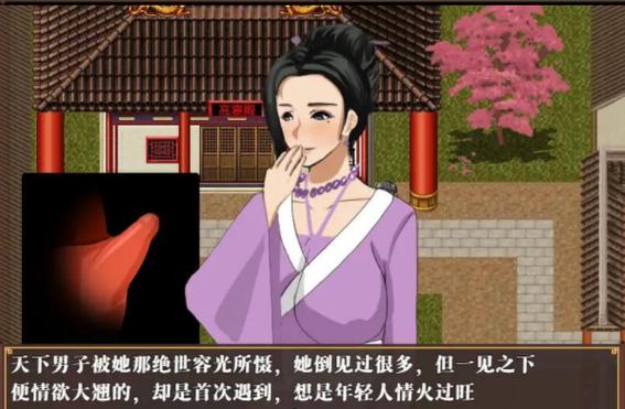 水浒乱寝传2攻略截图