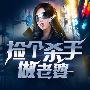 剪个杀手做老婆笔图标
