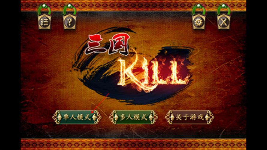 三国杀kill最新破解版图标