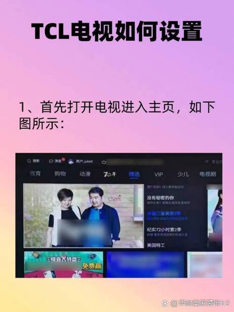 电视如何设置默认打开软件截图