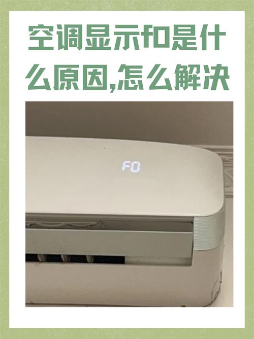 空调数字显示不完整图标