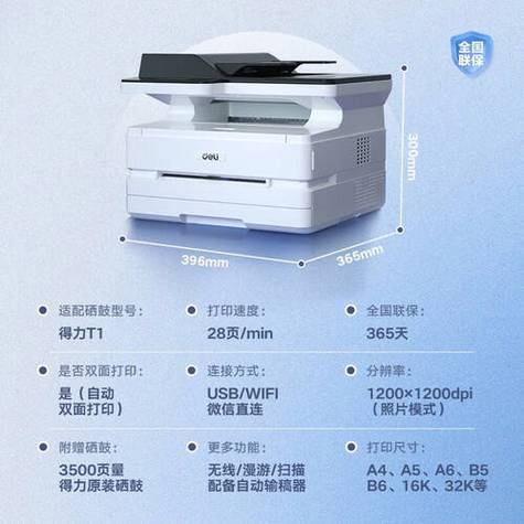 得力打印机怎么打印图标