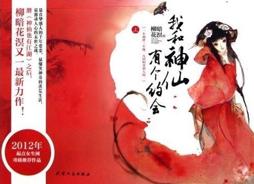 柳暗花溟66截图