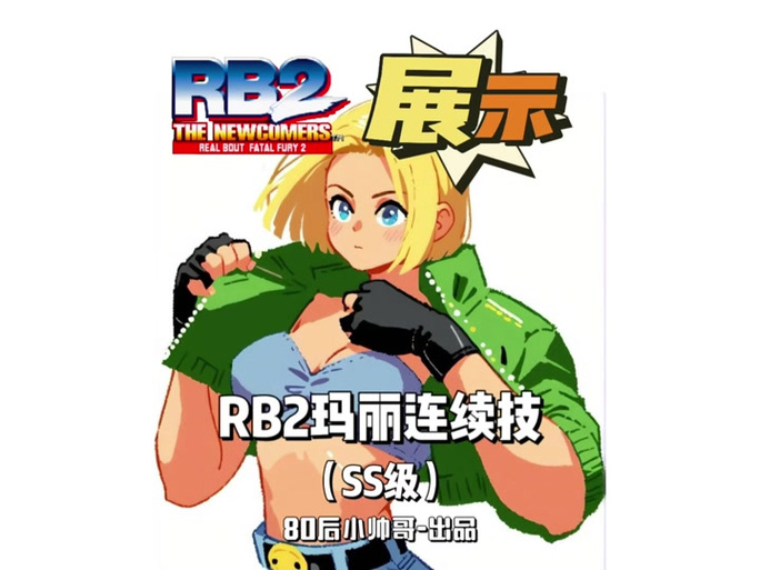 饿狼传说RB下载图标