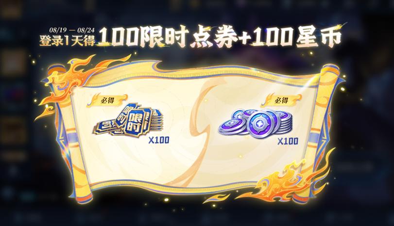 王者点券免费领取图标