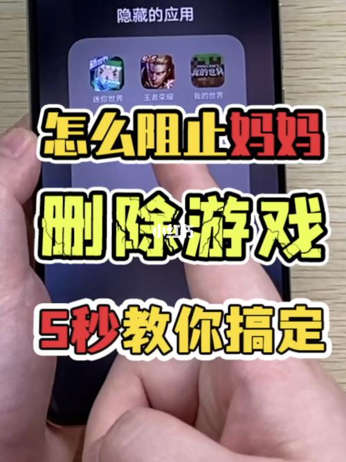 怎么藏游戏软件才不会被父母发现