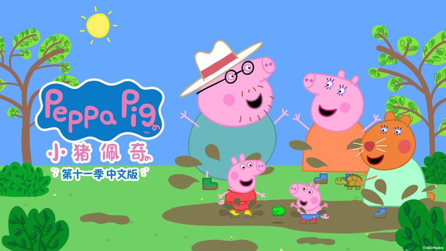 小猪佩奇 在线图标