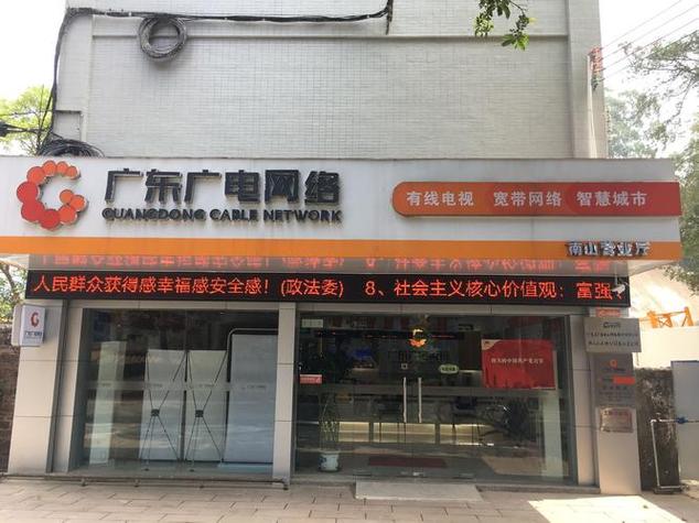 苏州有线电视交费网点图标