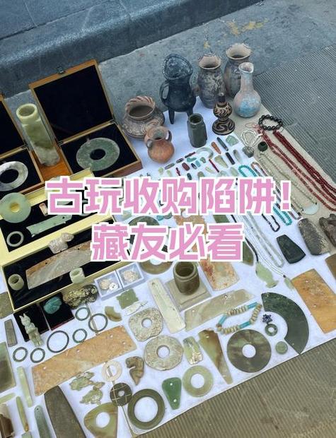 公信文物收钱套路截图