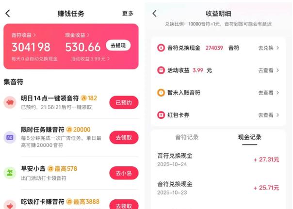 抖音极速版逛街赚钱打不开图标