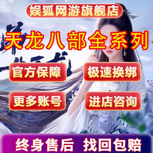 天龙八部24小时客服图标